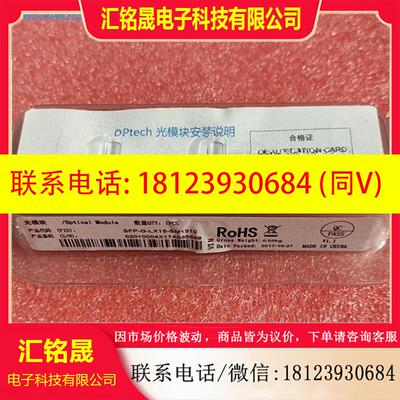 议价:DPtech迪普SFP-G-LX15-SM1310 DP防火