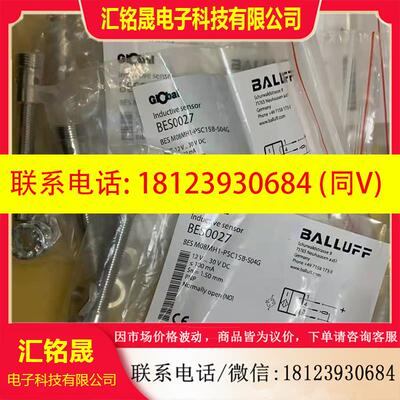 议价:德国BALLUFF巴鲁夫BES0025 BES M08MH1-NSC20B-S04G现货接