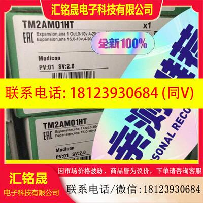 议价:施耐德TM2AMO1HT原装
