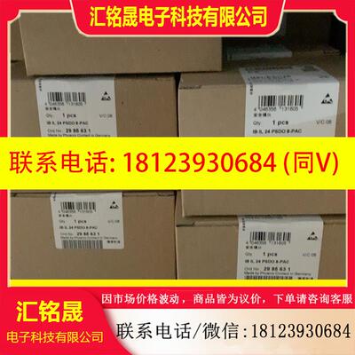 议价:菲尼克斯模块2985631 IB IL 24 PSDO 8-