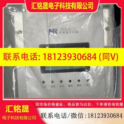 议价:电子器件 RCS9611C  南瑞继保