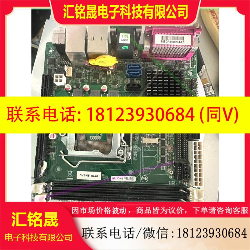 议价:品信步H81主板SV1-H812C-b工控主板双网口+双接口