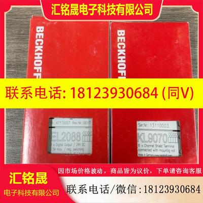 议价:KL2502.  EL2624.   EL5152