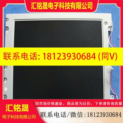 议价:东芝10.4寸LTA104A261F LTM10C209A/,