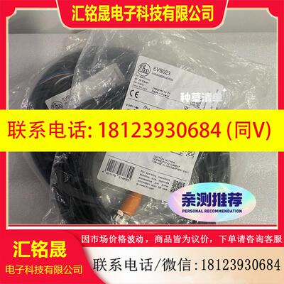 议价:EVS023易福门带插座连接电缆 IFM原装正品传感器配