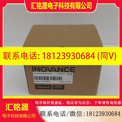 议价:汇川AM401-CPU1608TP 正品,盒码一致,项目