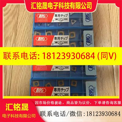 议价:BIG 刀片TCGT TCMT CCMM SCMP SCMM