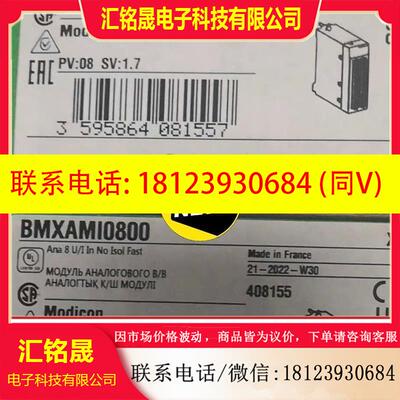 议价:施耐德模块BMXAMI0800,原装正品,保内,有需要联