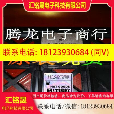 议价:MPC8548VTATGC 原装新货,进口电子器件,现货