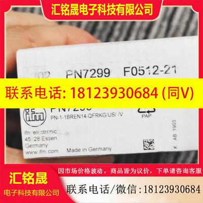 议价:IFM 易福门传感器PN7299