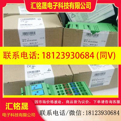 议价:菲尼克斯2861247