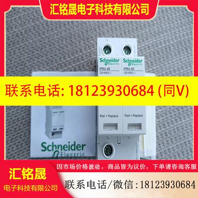 议价:施耐德A9L040201
