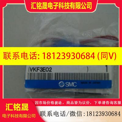 议价:SMC原装VKF333V-5G-M5 VKF332V-5G-M5 VKF334V-5G-M5
