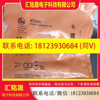 议价:易福门ifs250  ifs286  ifs297 ifs2