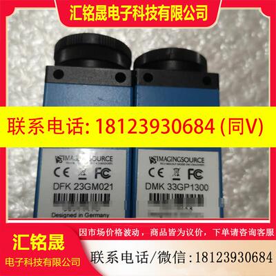 议价:DFK 23GM021 DMK33GP1300 IMAGIN