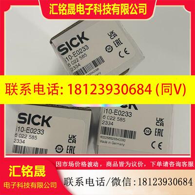 议价:6022585 I10-E0233西克安全锁定装置 SICK