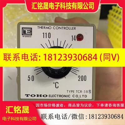 议价:THERMO CONTROLER TCR-5BS锅炉温度控制器