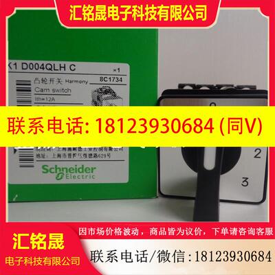 议价:K1D004NCHC/K1D004NLHC/K1D004QCHC 施耐德4档转换开关