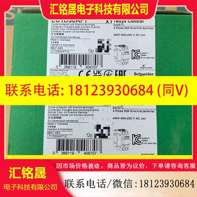议价:施耐德LC1D50AP7 接触器230V,原装黑色款,标