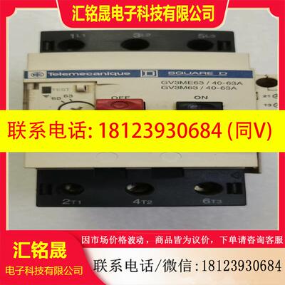 议价:GV3-ME63 40-63A 施耐德Telemecaniq