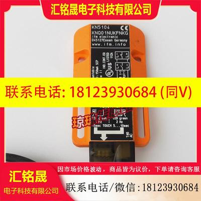 议价:德国IFM易福门KN5104 KNQ01NUKFNKG电容式接近开关传感器