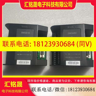 议价:和利时模块底座端子板SM3510  SM3480