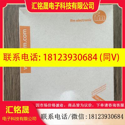 议价:原装正品 IFM易福门 IFS700 传感器 现货