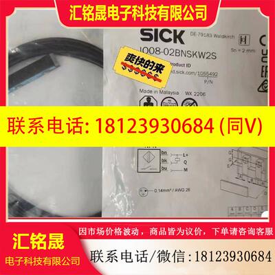 议价:的西克传感器 IQ08-02BNSKW2S 还有,标