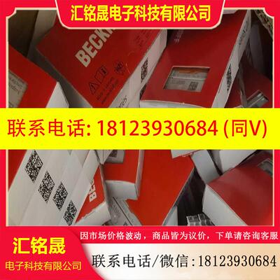 议价:BK1120  EK1914  BK9050 beckhof