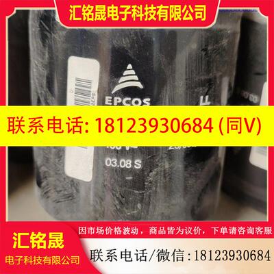 议价:EPCOS  爱普科斯  4100uF   400V