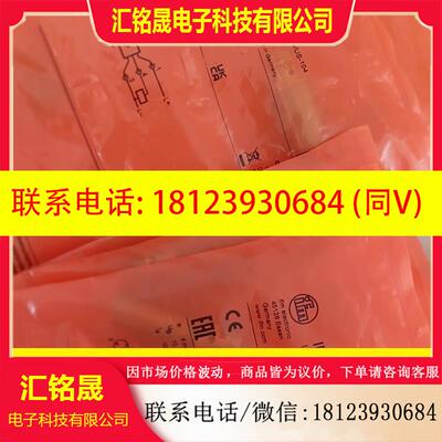 议价:易福门ifc204  igc204   接近开关