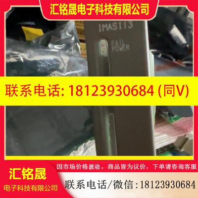 议价:ABB贝利模块 IMASI13,