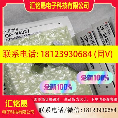 议价::原装OP-84327日本 基恩士 安装支架