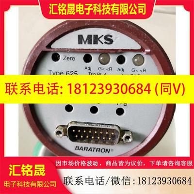 议价:MKS压力计625A-14375和625A-14376,都是