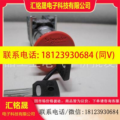 议价:正品现货XB4BT42/845/BS542/142/8444/8445/BS9445施耐德急