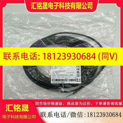 议价:7000-12221-6141000 德国MURR穆尔 线缆