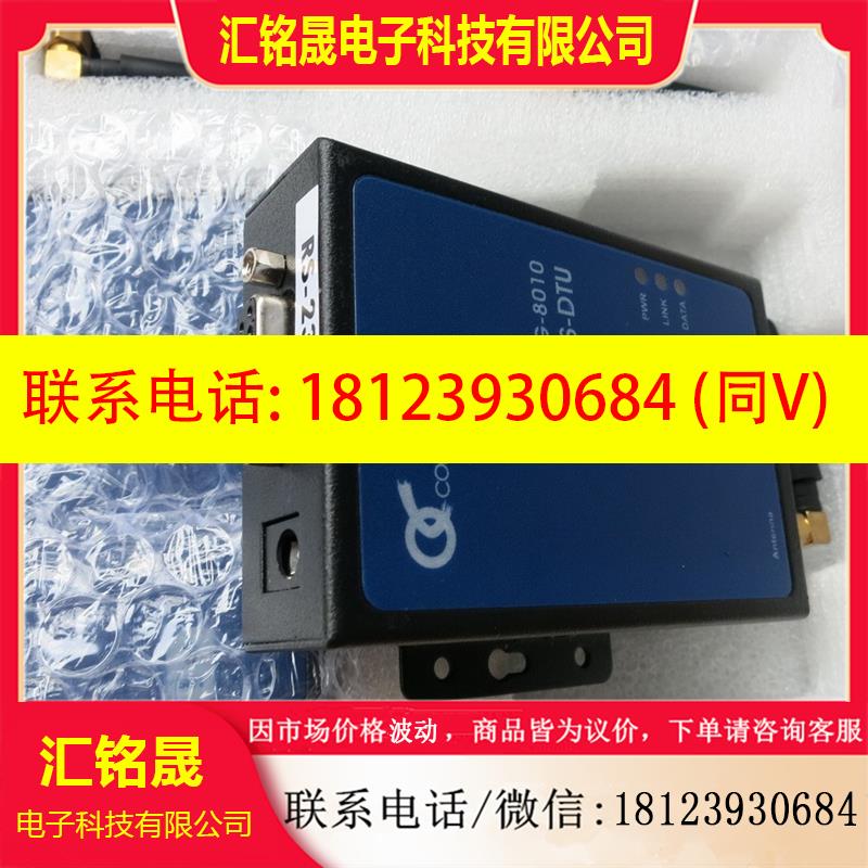 议价:COMWAY北京天同诚业 WG-8010 GM-1220S 无线数传模块现货