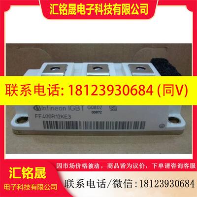 议价:FF400R12KE3-S1 FF400R12KT4 FF4