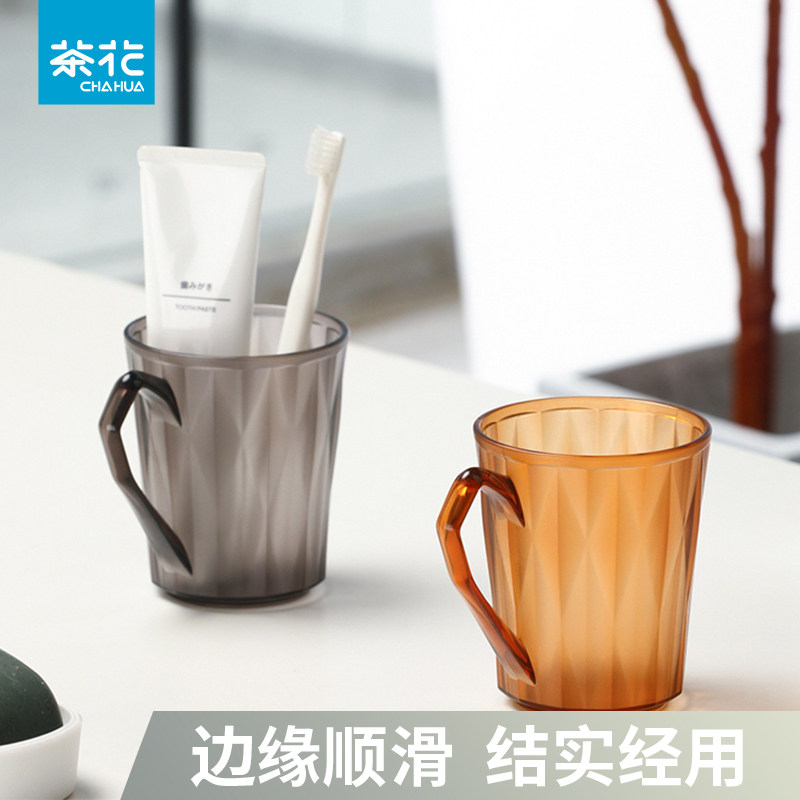茶花洗漱杯简约轻奢漱口杯情侣套装家用塑料刷牙缸透明牙刷水杯具