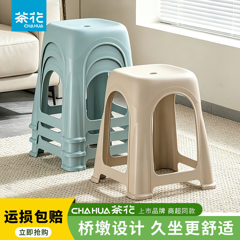 茶花收纳凳塑料凳子加厚成人家用椅子餐厅浴室高凳高脚防滑可叠加