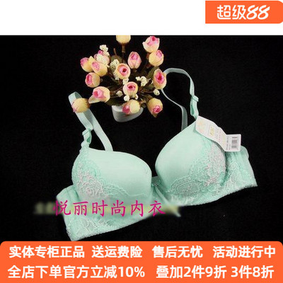 黄金身段2083小胸A杯U型可拆卸加厚立体聚拢两扣文胸舒适内衣