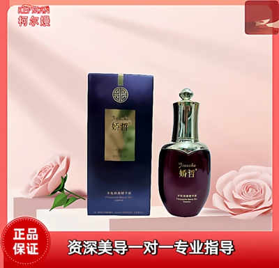 柯尔嫚娇哲多肽修颜精华液