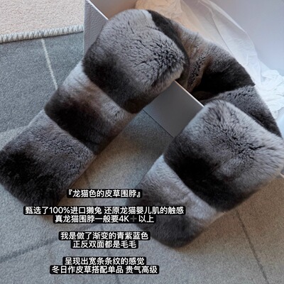 100%进口獭兔毛三色渐变围脖
