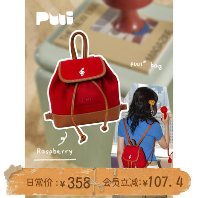 【会员专属】puui原创红色双肩包小型2026通勤高级感小众小书包