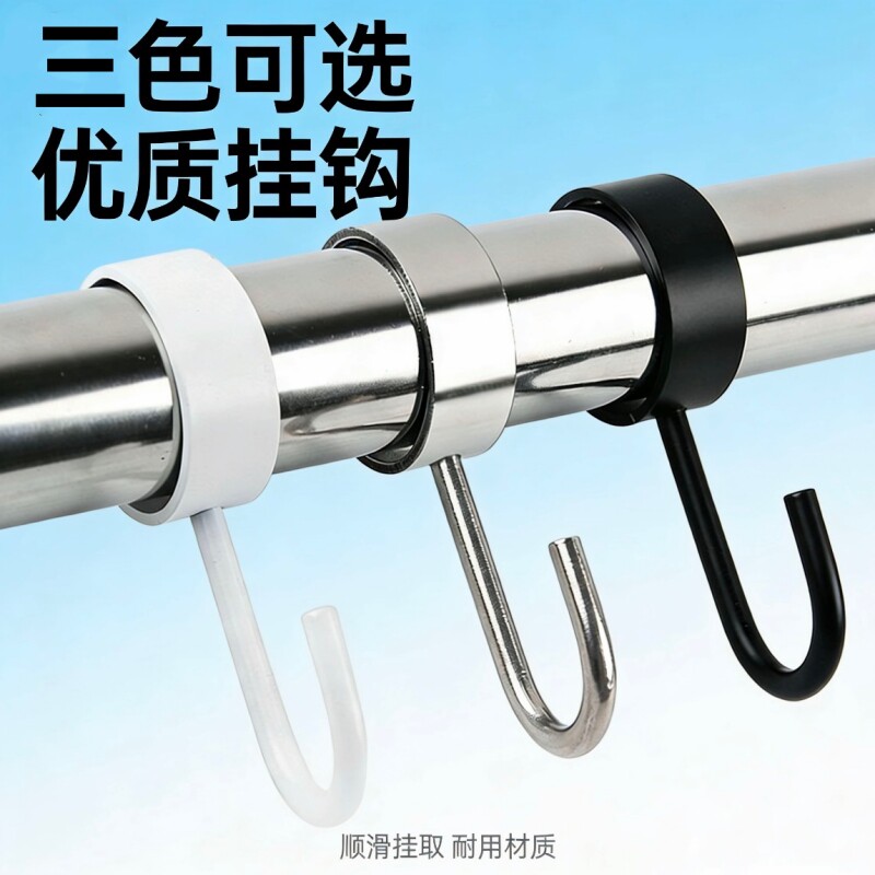 加厚不锈钢穿管钩晾衣杆防风挂钩套管钩厨房挂钩吊钩S钩定位单钩