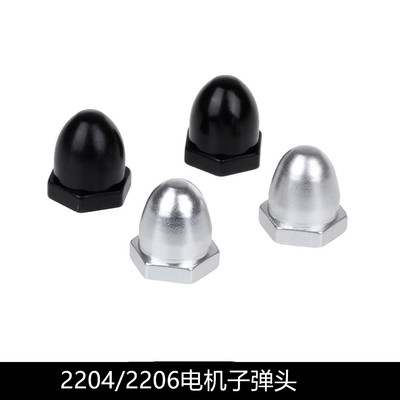 电机原装桨夹子弹头桨固定