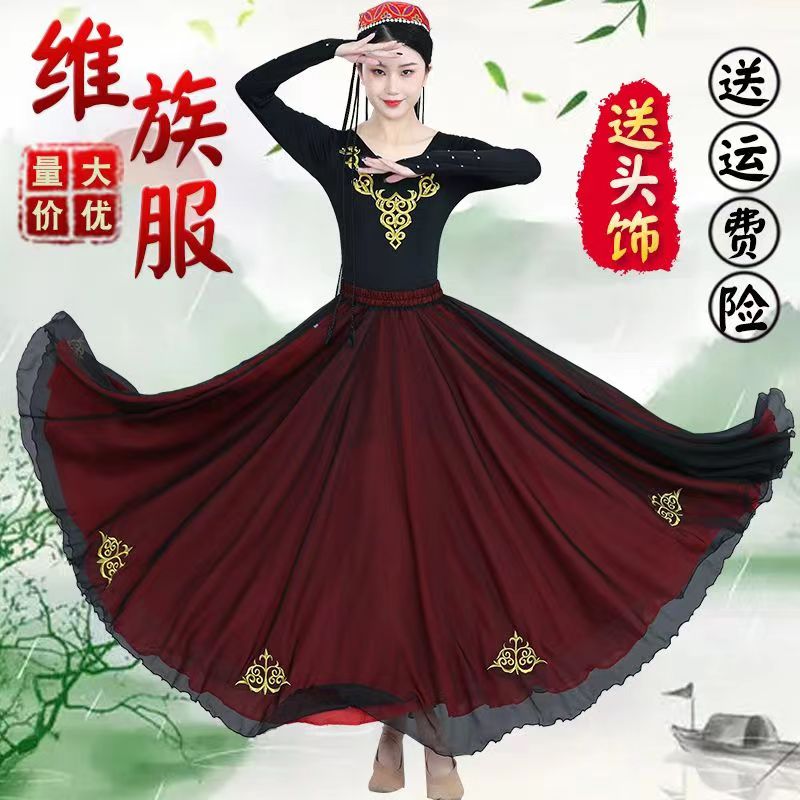 出租新疆舞蹈裙大摆裙练功裙练习半身裙演出服民族舞蹈演出服维族