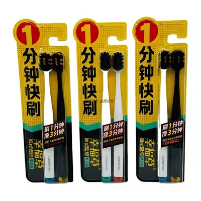 幸福草K7026牙刷一分钟快刷宽头