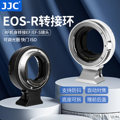 JJC 适用佳能EF-EOSR转接环R50V R7 R62 R10 R8 RP R52微单RF转接EF/EF-S相机镜头永诺小痰盂50f18卡口适配器