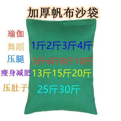 医用通用压腹部沙袋新款家用